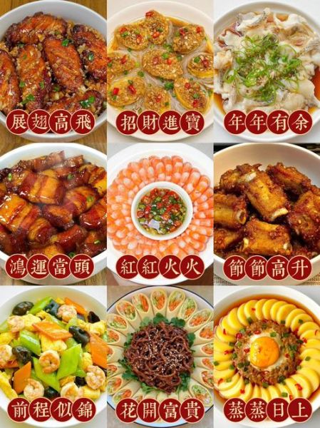 春节做什么菜_年夜饭必备菜谱-第2张图片-山城妙识 春节做什么菜_年夜饭必备菜谱-第2张图片-山城妙识