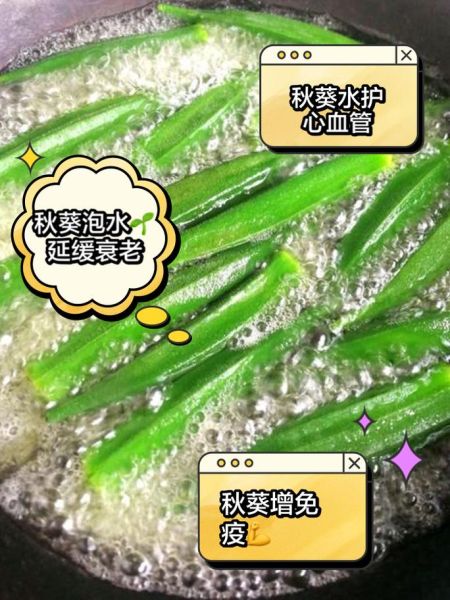 小孩吃秋葵有什么好处_秋葵对儿童的功效与作用-第3张图片-山城妙识 小孩吃秋葵有什么好处_秋葵对儿童的功效与作用-第3张图片-山城妙识