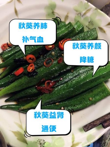 小孩吃秋葵有什么好处_秋葵对儿童的功效与作用-第2张图片-山城妙识 小孩吃秋葵有什么好处_秋葵对儿童的功效与作用-第2张图片-山城妙识