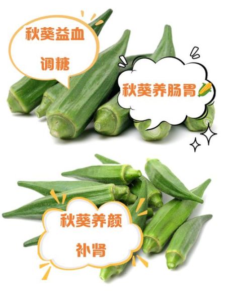 小孩吃秋葵有什么好处_秋葵对儿童的功效与作用-第1张图片-山城妙识 小孩吃秋葵有什么好处_秋葵对儿童的功效与作用-第1张图片-山城妙识