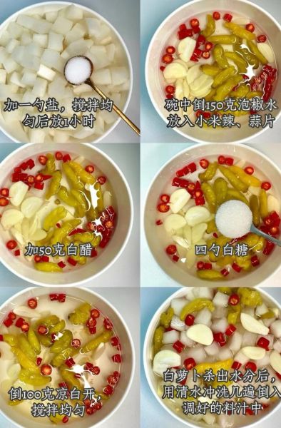 爽口萝卜怎么做_爽口萝卜腌制方法-第3张图片-山城妙识 爽口萝卜怎么做_爽口萝卜腌制方法-第3张图片-山城妙识