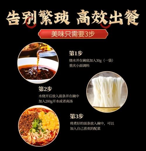 正宗重庆小面怎么做_重庆小面调料配方-第2张图片-山城妙识 正宗重庆小面怎么做_重庆小面调料配方-第2张图片-山城妙识