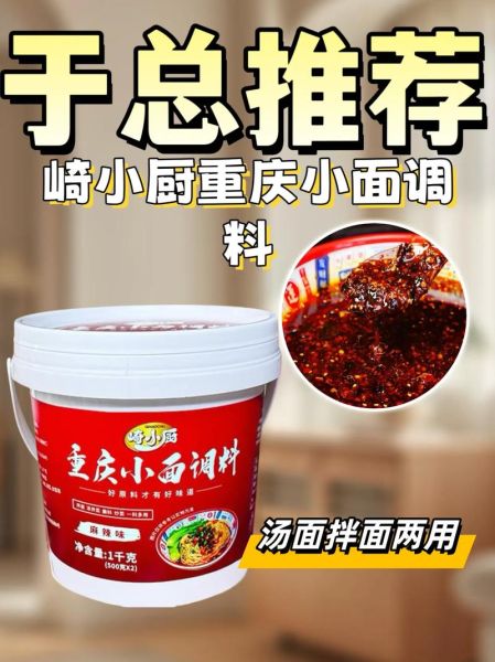 正宗重庆小面怎么做_重庆小面调料配方-第3张图片-山城妙识 正宗重庆小面怎么做_重庆小面调料配方-第3张图片-山城妙识