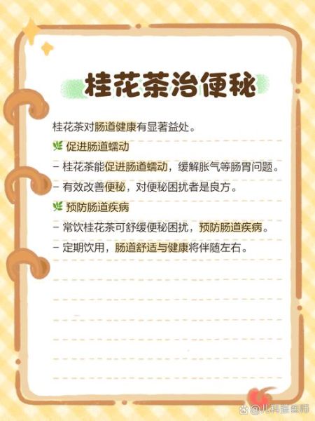 桂花茶怎么制作_桂花茶的功效与作用-第1张图片-山城妙识 桂花茶怎么制作_桂花茶的功效与作用-第1张图片-山城妙识