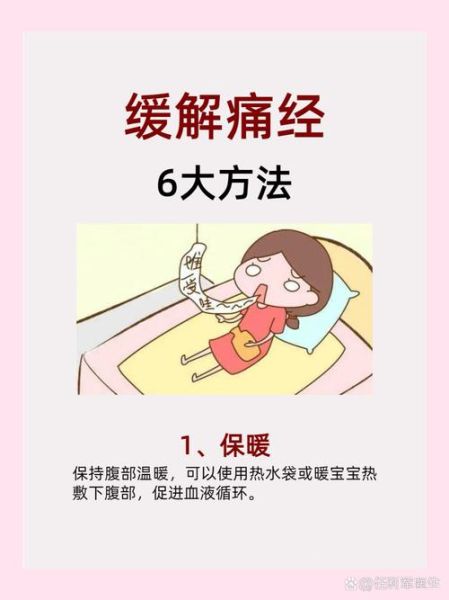 痛经怎么缓解_痛经快速止痛方法-第1张图片-山城妙识 痛经怎么缓解_痛经快速止痛方法-第1张图片-山城妙识