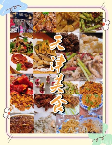 天津必吃小吃有哪些_天津小吃排行榜前十名-第3张图片-山城妙识 天津必吃小吃有哪些_天津小吃排行榜前十名-第3张图片-山城妙识