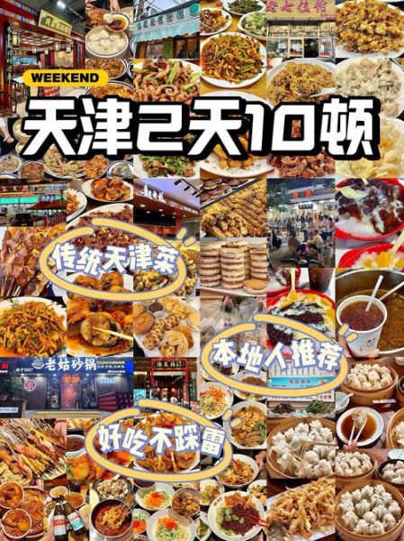 天津必吃小吃有哪些_天津小吃排行榜前十名-第1张图片-山城妙识 天津必吃小吃有哪些_天津小吃排行榜前十名-第1张图片-山城妙识