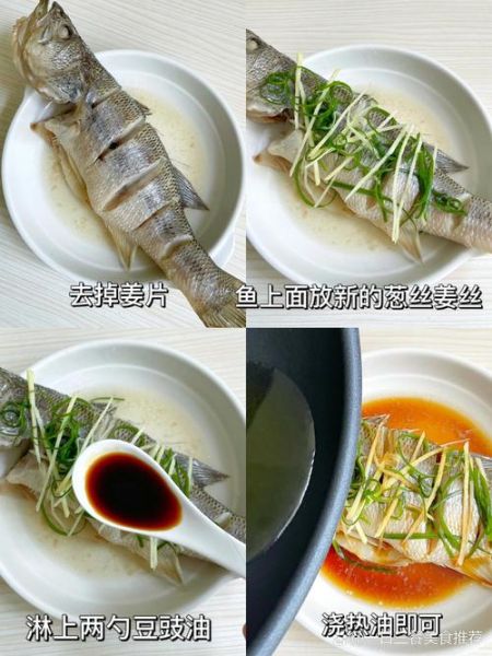 海鲈鱼最正宗的做法_清蒸海鲈鱼怎么做才鲜嫩-第1张图片-山城妙识 海鲈鱼最正宗的做法_清蒸海鲈鱼怎么做才鲜嫩-第1张图片-山城妙识
