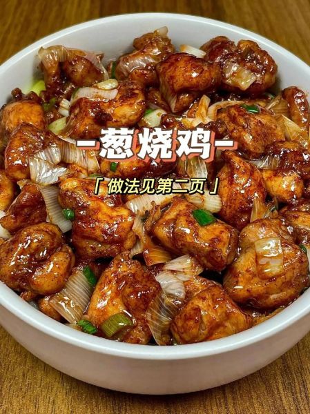 烧鸡怎么做_家常烧鸡最正宗的做法-第3张图片-山城妙识 烧鸡怎么做_家常烧鸡最正宗的做法-第3张图片-山城妙识