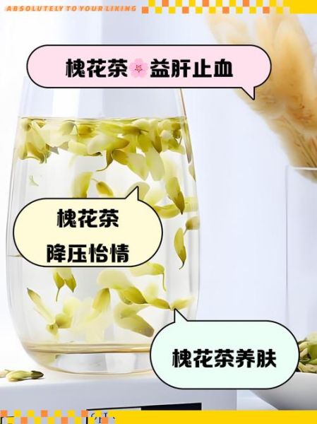 槐花茶的功效与作用_槐花茶能天天喝吗-第3张图片-山城妙识 槐花茶的功效与作用_槐花茶能天天喝吗-第3张图片-山城妙识