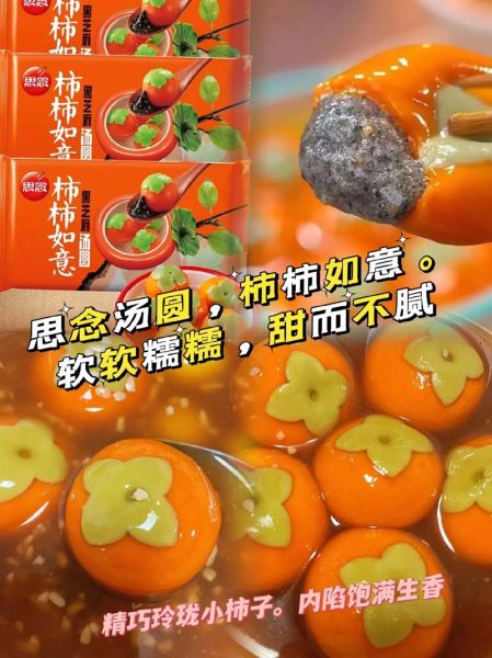 思念汤圆广告语_品牌故事-第1张图片-山城妙识 思念汤圆广告语_品牌故事-第1张图片-山城妙识