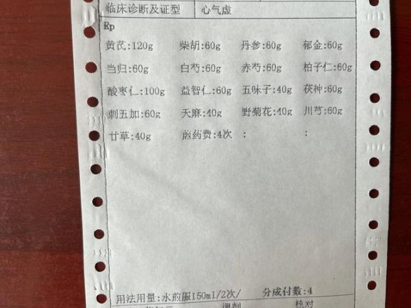 治疗失眠的中药配方有哪些_中药治失眠多久见效-第2张图片-山城妙识