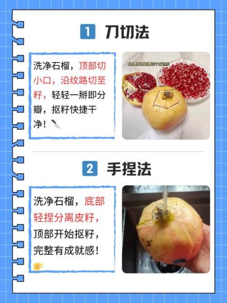 怎么吃石榴最方便_石榴快速剥法图解-第2张图片-山城妙识 怎么吃石榴最方便_石榴快速剥法图解-第2张图片-山城妙识
