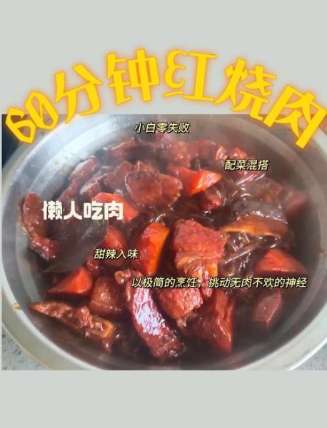 红烧肉怎么做才好吃_新手零失败教程-第3张图片-山城妙识 红烧肉怎么做才好吃_新手零失败教程-第3张图片-山城妙识