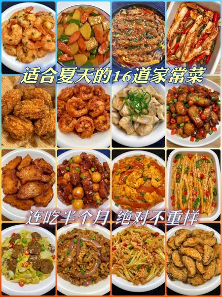 夏天晚上吃什么菜好_适合夏天的清爽菜谱-第1张图片-山城妙识 夏天晚上吃什么菜好_适合夏天的清爽菜谱-第1张图片-山城妙识