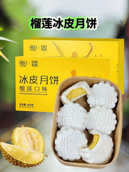 冰皮月饼多少钱一盒_冰皮月饼价格区间-第3张图片-山城妙识 冰皮月饼多少钱一盒_冰皮月饼价格区间-第3张图片-山城妙识