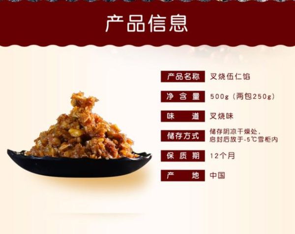 五仁月饼馅料怎么做_正宗五仁馅配方-第3张图片-山城妙识 五仁月饼馅料怎么做_正宗五仁馅配方-第3张图片-山城妙识