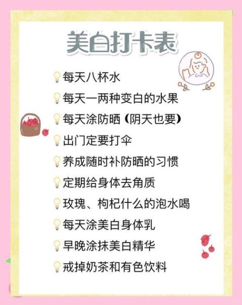 学生党如何平价美白_学生党美白最简单的方法-第1张图片-山城妙识