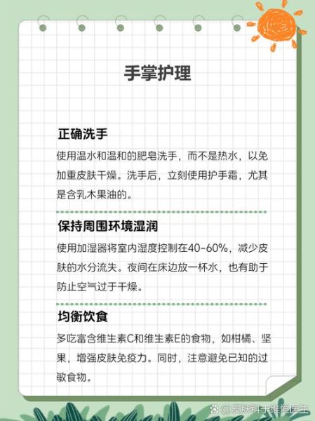 手痒怎么快速止痒_手痒止痒最简单的方法-第3张图片-山城妙识 手痒怎么快速止痒_手痒止痒最简单的方法-第3张图片-山城妙识