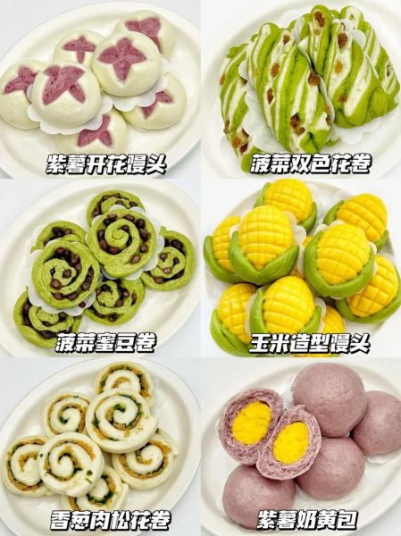 花色馒头怎么做_花色馒头做法窍门-第1张图片-山城妙识 花色馒头怎么做_花色馒头做法窍门-第1张图片-山城妙识