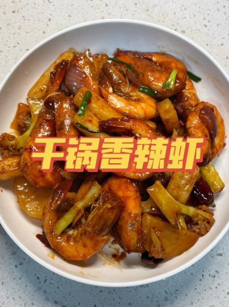 干锅年糕香辣虾怎么做_香辣虾年糕干锅做法-第1张图片-山城妙识 干锅年糕香辣虾怎么做_香辣虾年糕干锅做法-第1张图片-山城妙识