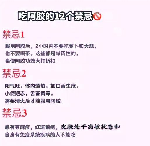 三种女人不能吃阿胶_阿胶禁忌人群有哪些-第1张图片-山城妙识 三种女人不能吃阿胶_阿胶禁忌人群有哪些-第1张图片-山城妙识