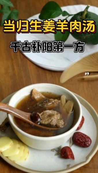 当归羊肉汤最正宗的做法_如何去除膻味-第2张图片-山城妙识 当归羊肉汤最正宗的做法_如何去除膻味-第2张图片-山城妙识