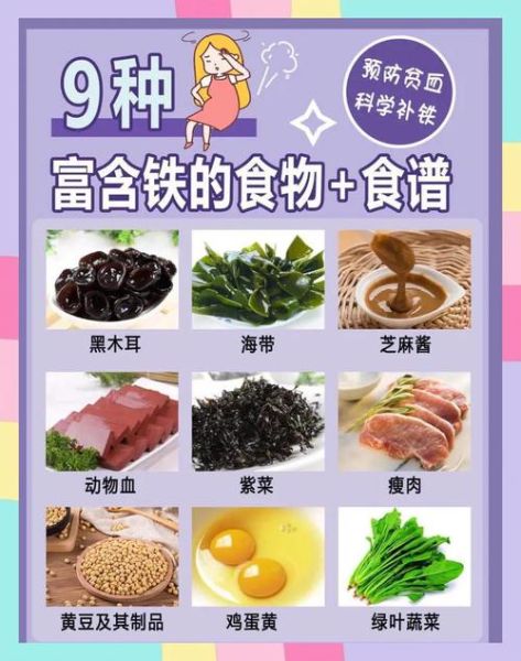 孕妇缺铁性贫血吃什么好_孕期补铁食谱推荐-第1张图片-山城妙识 孕妇缺铁性贫血吃什么好_孕期补铁食谱推荐-第1张图片-山城妙识