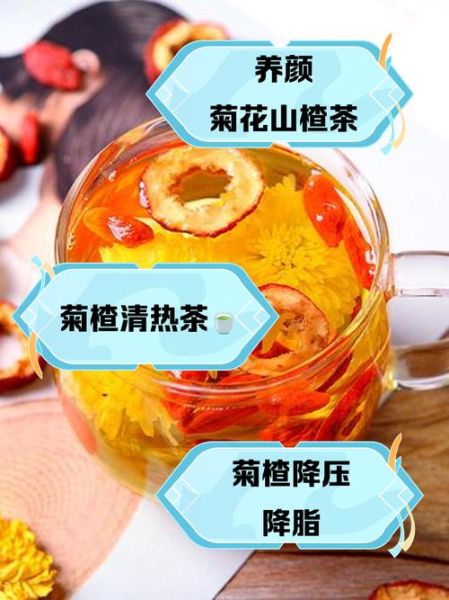 菊花和什么一起泡水好_菊花搭配禁忌-第3张图片-山城妙识 菊花和什么一起泡水好_菊花搭配禁忌-第3张图片-山城妙识