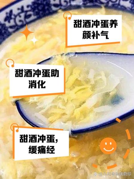 甜酒鸡蛋的功效与禁忌_孕妇能吃吗-第3张图片-山城妙识 甜酒鸡蛋的功效与禁忌_孕妇能吃吗-第3张图片-山城妙识