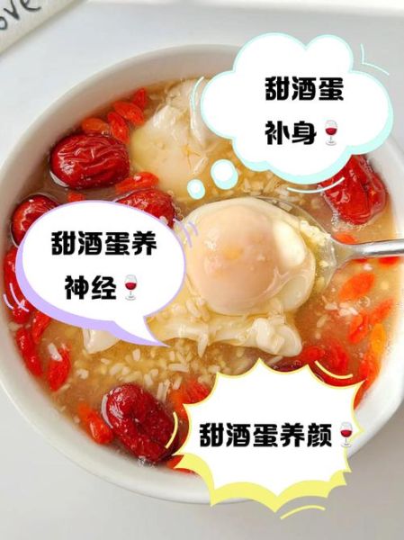 甜酒鸡蛋的功效与禁忌_孕妇能吃吗-第2张图片-山城妙识 甜酒鸡蛋的功效与禁忌_孕妇能吃吗-第2张图片-山城妙识