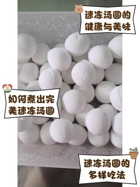 速冻汤圆可以油炸吗_怎么炸不爆裂-第1张图片-山城妙识 速冻汤圆可以油炸吗_怎么炸不爆裂-第1张图片-山城妙识