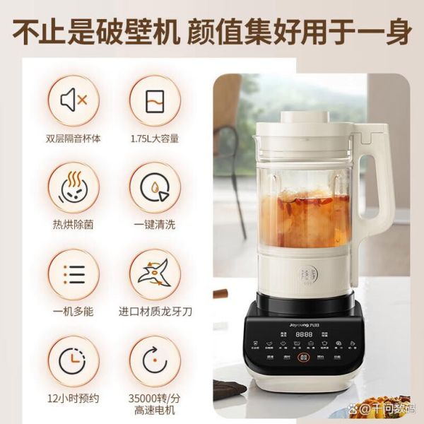 九阳破壁机哪个型号好_九阳破壁机价格表-第2张图片-山城妙识 九阳破壁机哪个型号好_九阳破壁机价格表-第2张图片-山城妙识