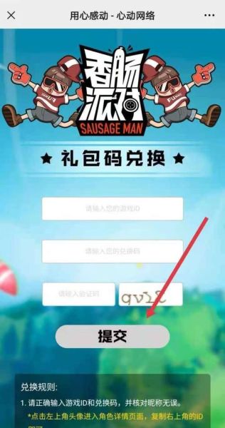 香肠派对手机下载_怎么在安卓和iOS上安装-第1张图片-山城妙识 香肠派对手机下载_怎么在安卓和iOS上安装-第1张图片-山城妙识