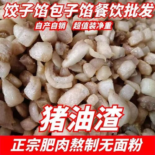 猪油渣包子馅怎么做_猪油渣包子馅配方比例-第2张图片-山城妙识 猪油渣包子馅怎么做_猪油渣包子馅配方比例-第2张图片-山城妙识