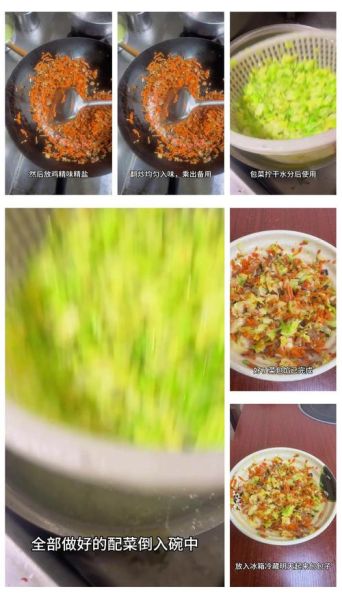 猪油渣包子馅怎么做_猪油渣包子馅配方比例-第3张图片-山城妙识 猪油渣包子馅怎么做_猪油渣包子馅配方比例-第3张图片-山城妙识