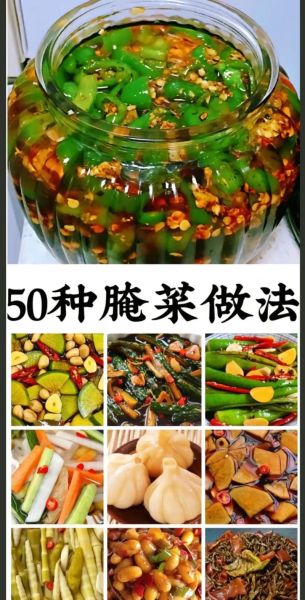 家常咸菜怎么做_家常咸菜保存多久-第1张图片-山城妙识 家常咸菜怎么做_家常咸菜保存多久-第1张图片-山城妙识