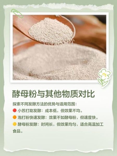 常吃酵母粉的危害_酵母粉吃多了会致癌吗-第2张图片-山城妙识 常吃酵母粉的危害_酵母粉吃多了会致癌吗-第2张图片-山城妙识