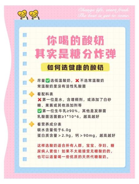 酸奶和风味发酵乳哪个好_酸奶和风味发酵乳的区别-第2张图片-山城妙识 酸奶和风味发酵乳哪个好_酸奶和风味发酵乳的区别-第2张图片-山城妙识