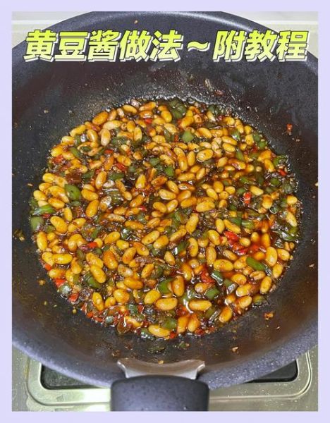 酱黄豆怎么做_酱黄豆的做法家常-第3张图片-山城妙识 酱黄豆怎么做_酱黄豆的做法家常-第3张图片-山城妙识