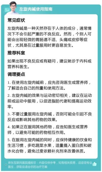左旋肉碱什么时候吃_左旋肉碱怎么吃才有效-第1张图片-山城妙识 左旋肉碱什么时候吃_左旋肉碱怎么吃才有效-第1张图片-山城妙识