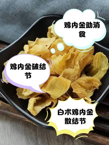 老人吃了一年鸡内金粉_鸡内金粉长期吃安全吗-第1张图片-山城妙识 老人吃了一年鸡内金粉_鸡内金粉长期吃安全吗-第1张图片-山城妙识