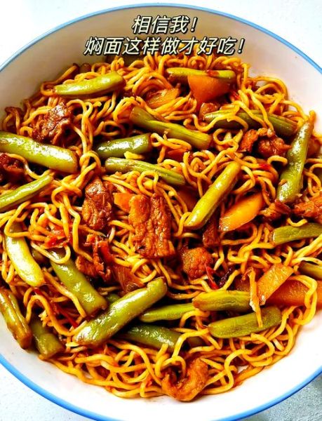 豆角土豆焖面怎么做_豆角土豆焖面用挂面还是手擀面-第1张图片-山城妙识 豆角土豆焖面怎么做_豆角土豆焖面用挂面还是手擀面-第1张图片-山城妙识