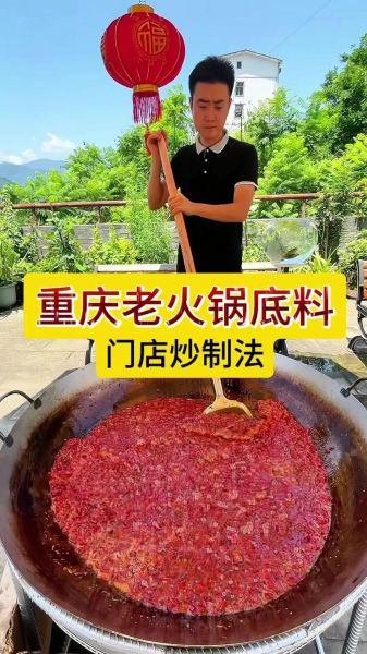 火锅底料怎么炒_火锅培训班多少钱-第1张图片-山城妙识 火锅底料怎么炒_火锅培训班多少钱-第1张图片-山城妙识