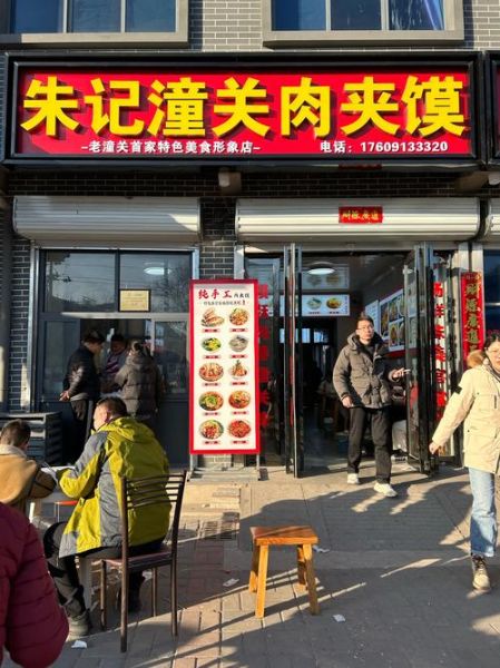 潼关肉夹馍加盟费多少钱_潼关肉夹馍加盟条件-第1张图片-山城妙识 潼关肉夹馍加盟费多少钱_潼关肉夹馍加盟条件-第1张图片-山城妙识