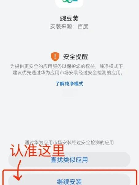 豌豆荚app下载_豌豆荚官网苹果怎么安装-第1张图片-山城妙识