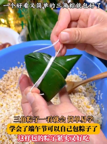 三角粽怎么包_三角粽的做法视频-第3张图片-山城妙识 三角粽怎么包_三角粽的做法视频-第3张图片-山城妙识
