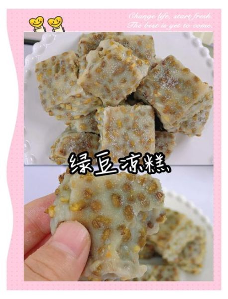 绿豆水晶凉糕怎么做_绿豆凉糕需要蒸多久-第1张图片-山城妙识