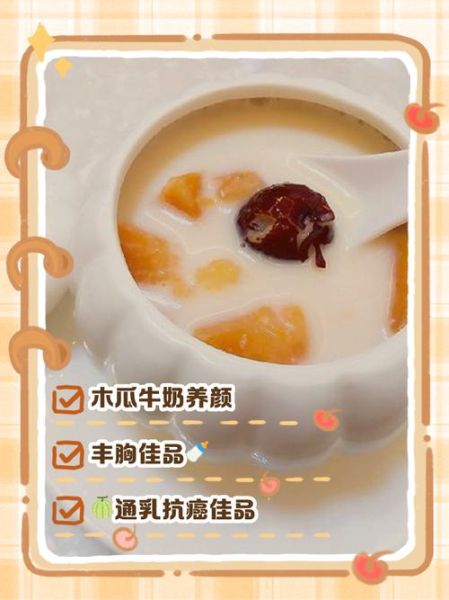 木瓜炖汤的做法大全_木瓜炖汤怎么做才最营养-第3张图片-山城妙识