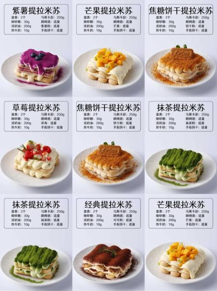 提拉米苏怎么做最正宗_提拉米苏需要哪些材料-第2张图片-山城妙识 提拉米苏怎么做最正宗_提拉米苏需要哪些材料-第2张图片-山城妙识